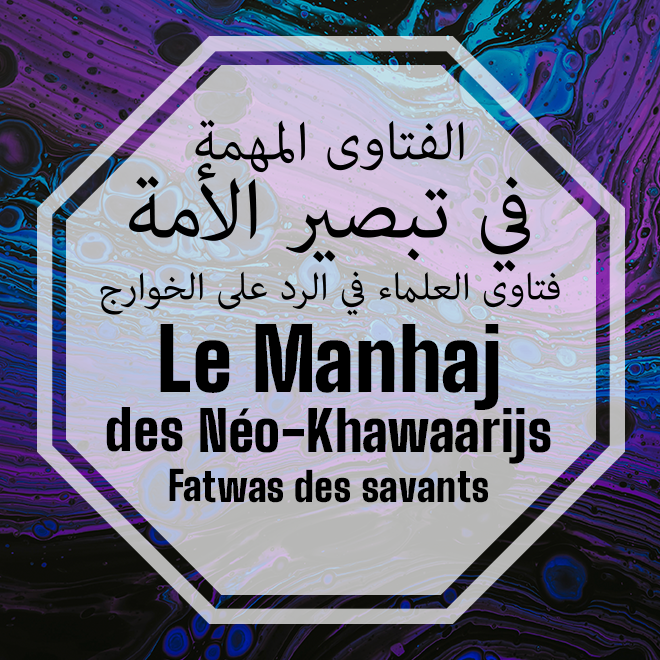Manhaj منهج Archives | Salafis de Montréal et d'ailleurs